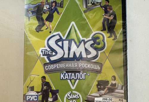 Игра Sims 3 современная роскошь