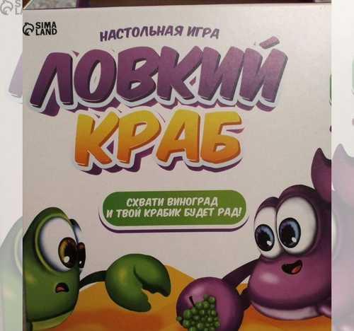 Настольная игра ' Ловкий краб'