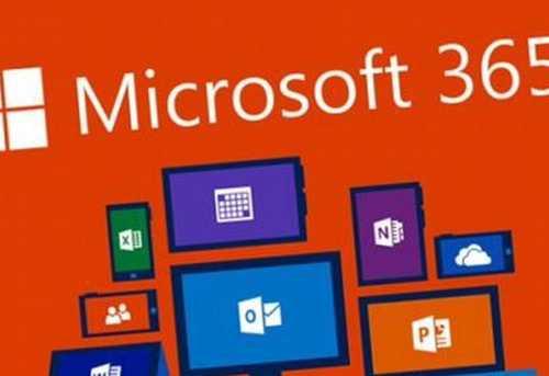 Годовая подписка 365 Microsoft