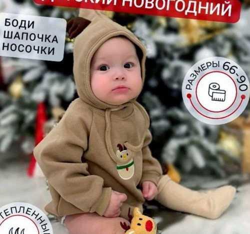 Детский костюм боди новогодний для фотосессии
