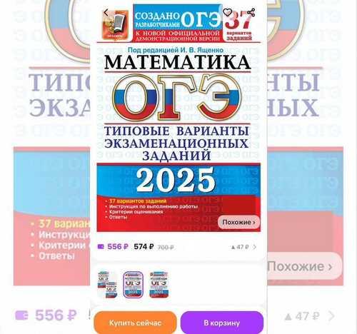 Сборник ОГЭ математика 2025