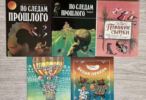 Книги для детей