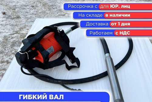 Гибкий вал тах 4-TDX 4 (ндс)