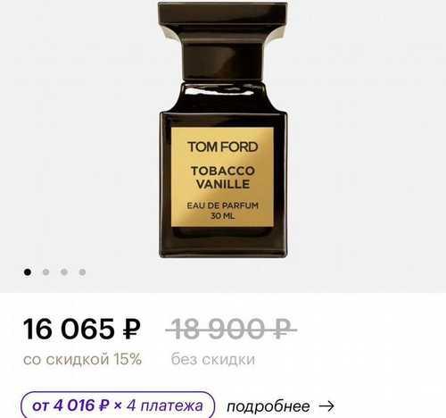 Духи tom ford tobacco vanille