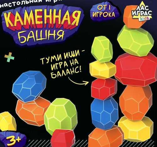 Настольная игра «Каменная башня», от 1 игрока, 3 