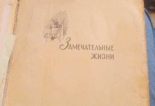 Книги Подруга сборник 1959