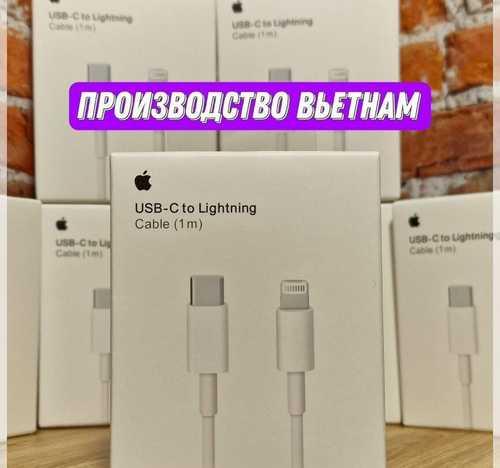 Кабель для зарядки Apple lightning type-c ориг