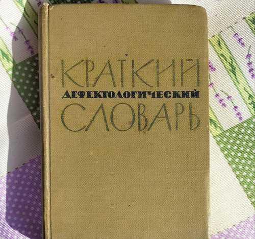 Книги по логопедии