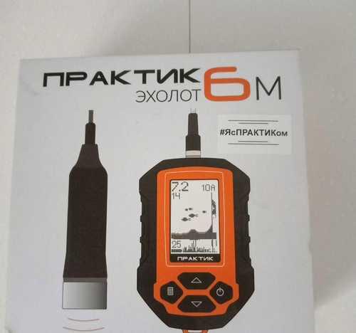Эхолот практик 6м