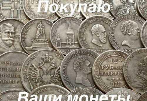 Монеты царской россиии императорские
