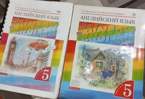 Английский язык 5 класс