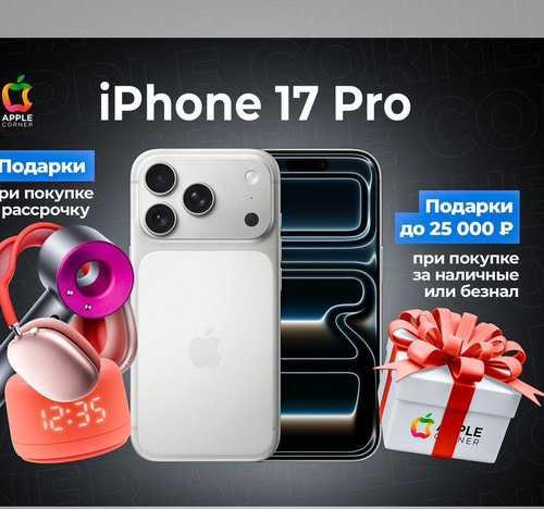 iPhone 17 Pro, 512 ГБ