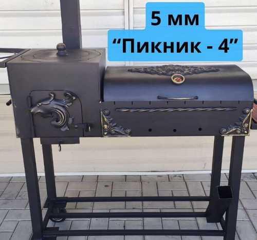 Мангал 5 мм Пикник 4