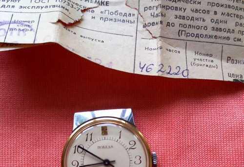 Часы мужские Победа 2602