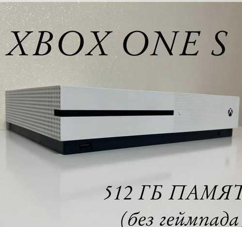 Xbox ONE S (без геймпада)