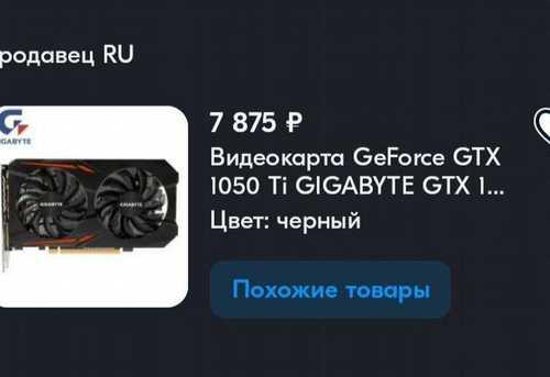 Gigabyte GeForce gtx 1050 ti
