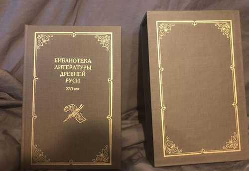 Библиотека литературы Древней Руси XVI век