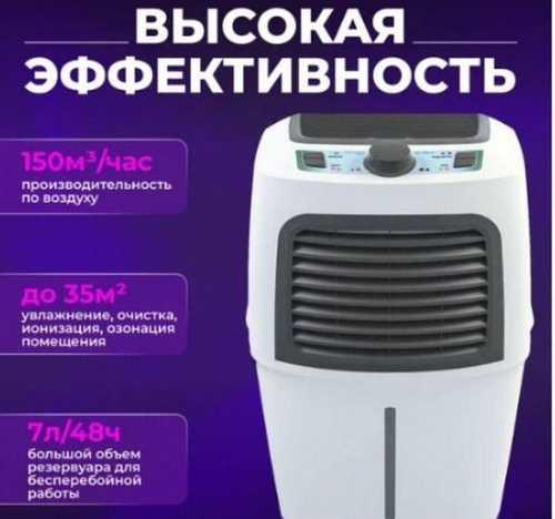 Мойка воздуха Fanline Aqua VE400-4