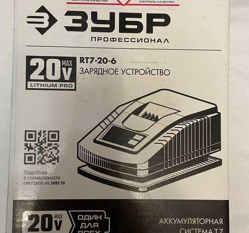 Зарядное устройство для Li-Ion АКБ зубр Профессион