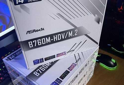 Материнская плата Asrock B760M-HDV/M.2 DDR5