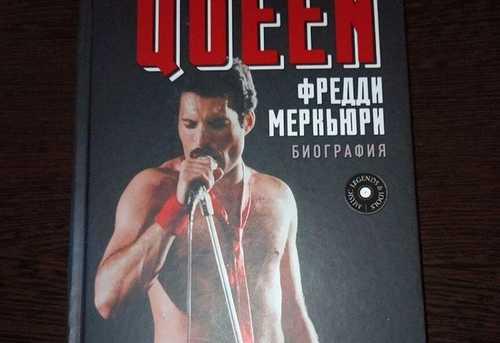 Книга Queen: Биография Фредди Меркьюри