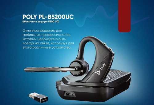 Бизнес гарнитура Plantronics для офиса