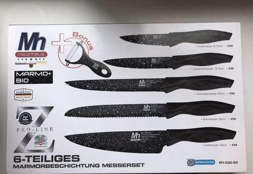Набор кухонных ножей Millerhaus MH-9280-BR новый