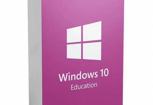 Ключ активации, Windows 10 Education