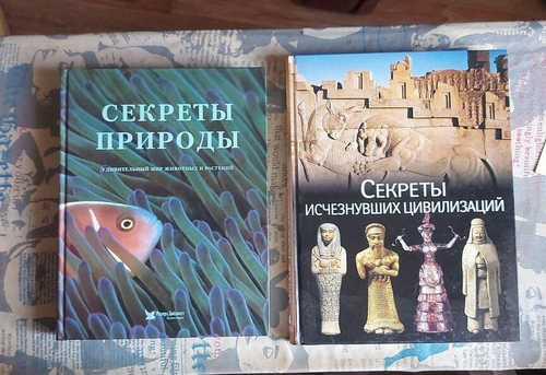 Книги про природу и цивилизации