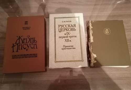 Книги о вере