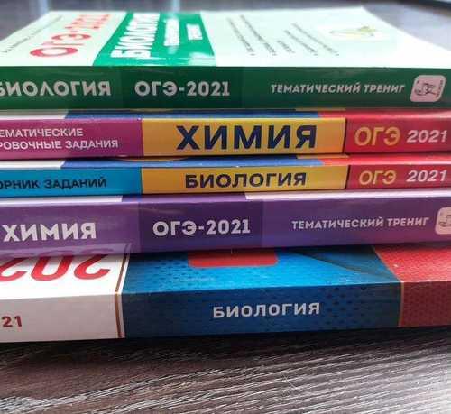 Учебники для подготовки к огэ | Festima.Ru – частные объявления