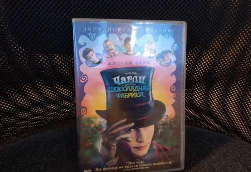 DVD Чарли и шоколадная фабрика. Лицензия