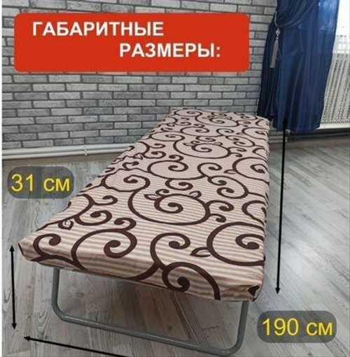 Раскладушка хельга в 08м