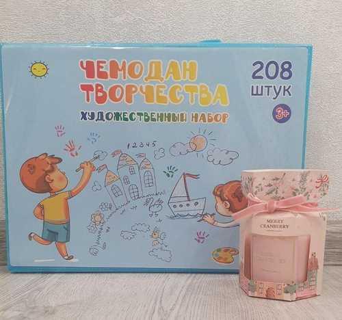 Чемодан для творчества новый 208 предметов