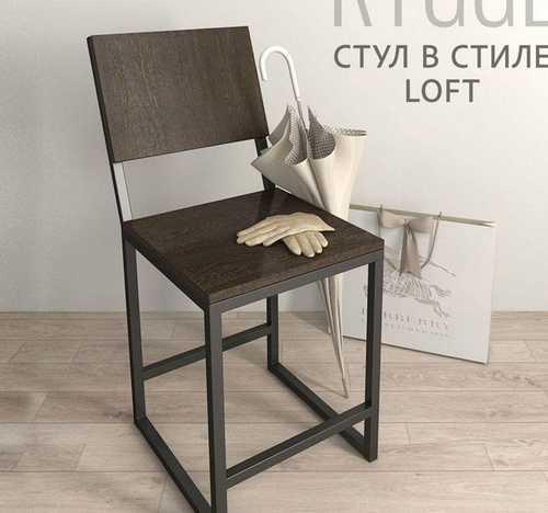 Стул rygge loft, темно-коричневый, кухонный