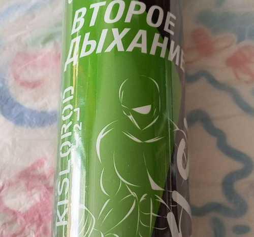 Кислородный баллон
