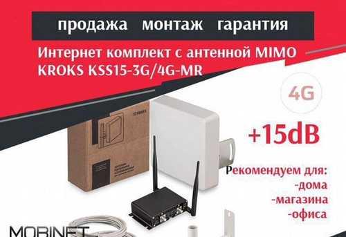 Комплект 4G LTE Коттедж дача + безлимит 4G