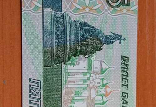 Купюра 5 рублей (1997 г.) 2022 г