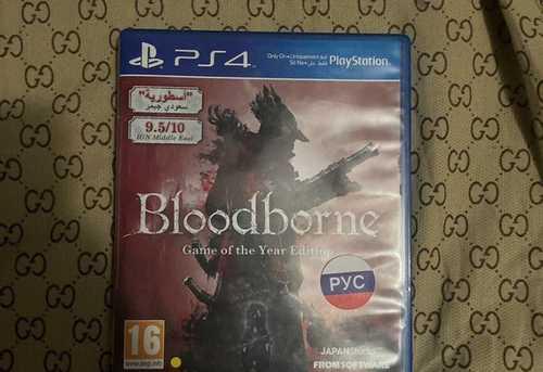Bloodborne game of the year edition