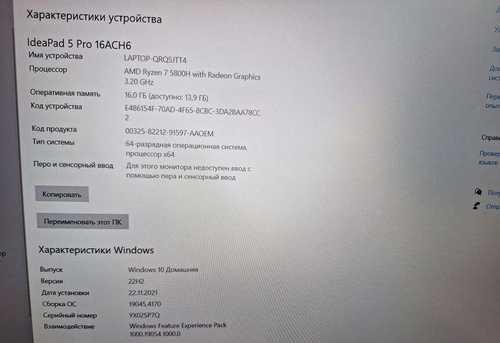 Игровой ноутбук Lenovo Ideapad 5 Pro r5800H