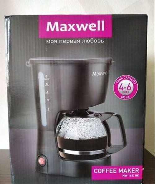 Оригинальная кофеварка maxwell MW-1657 BK