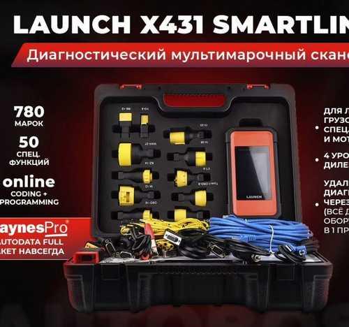 Launch Smartlink C лаунч смартлинк 643 марок