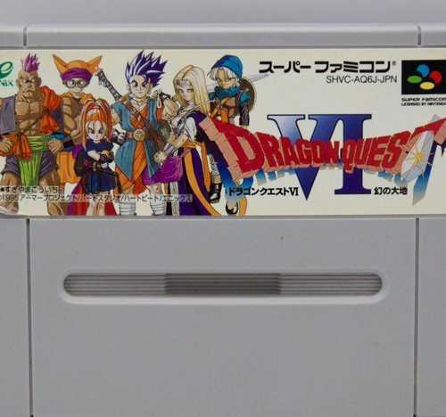 Dragon Quest VI: Realms of Revelation