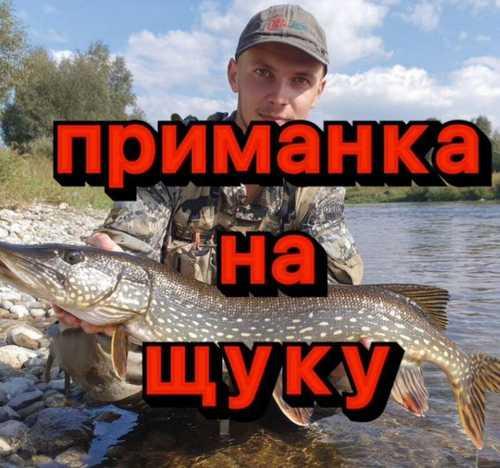 Блесна 080575