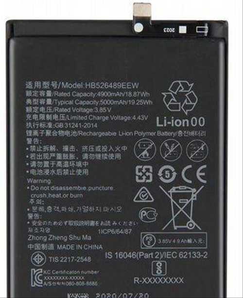 Аккумулятор (HB526489EEW) Huawei Honor 9A