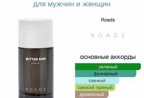 Распив Bitter End Roads, 10 мл