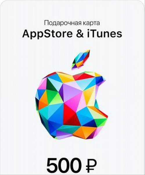 Подарочные карты appstore apple giftcards