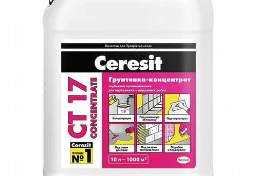 Ceresit CT 17 Concentrate Грунтовка-концентрат (1