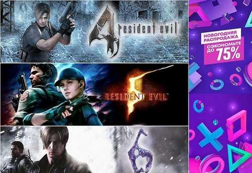 Набор Resident Evil 4, 5 и 6 на PS 4 (не диск)