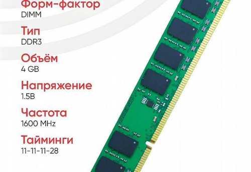 Оперативная память модуль Kingston DDR3 dimm 4GB